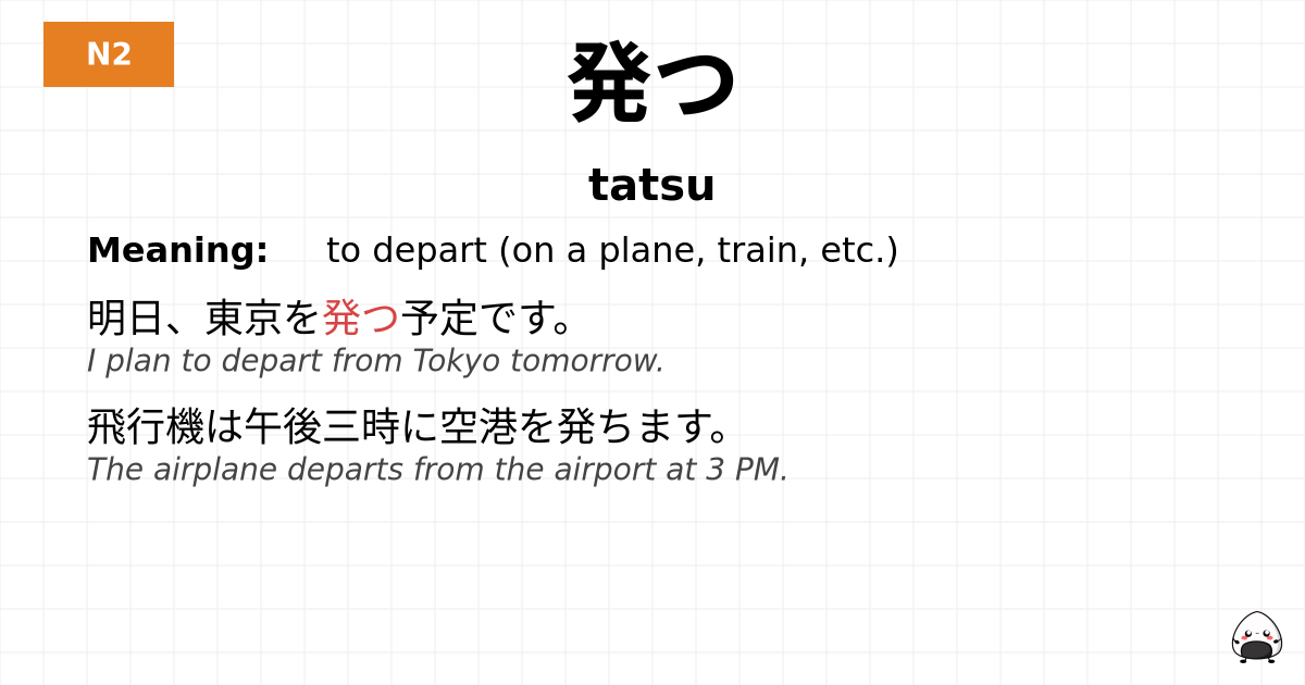 JLPT JLPT-N2 Vocab: たつ - jlpt.amgidex.com