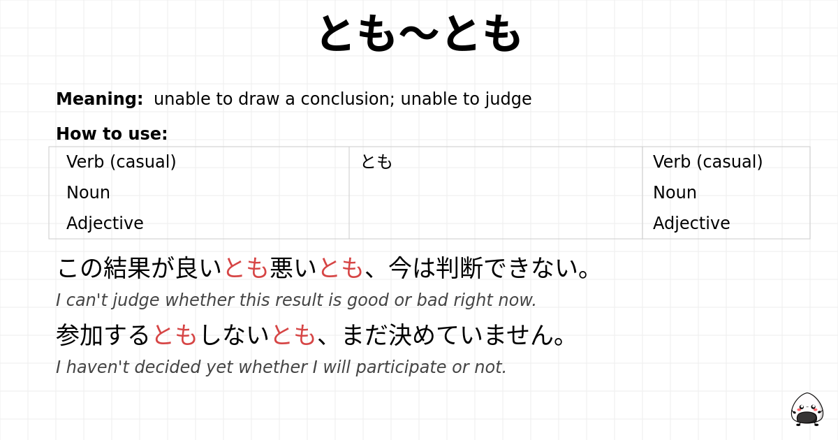 JLPT N1 Grammar: とも～とも - jlpt.amgidex.com