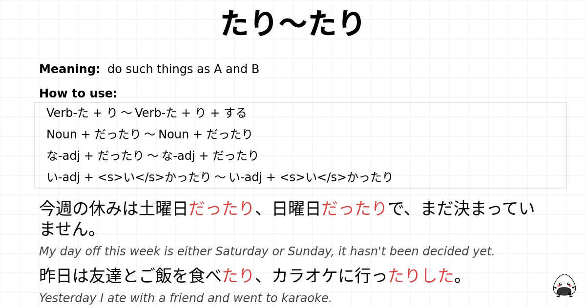 JLPT N5 Grammar: たり～たり - jlpt.amgidex.com